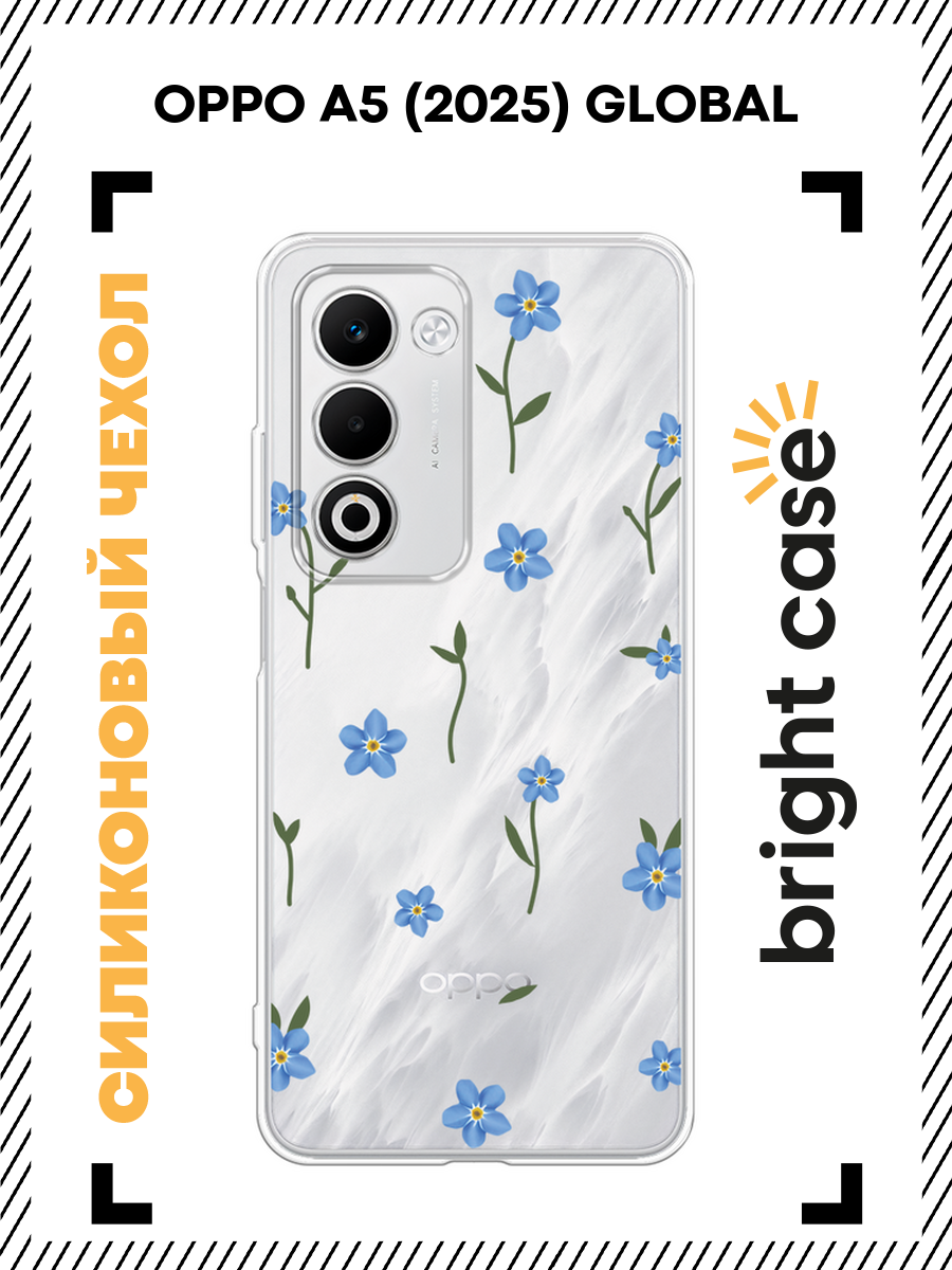 Чехол на OPPO A5 (2025) Global / Оппо А5 (2025) Глобал с принтом Нежные незабудки, прозрачный