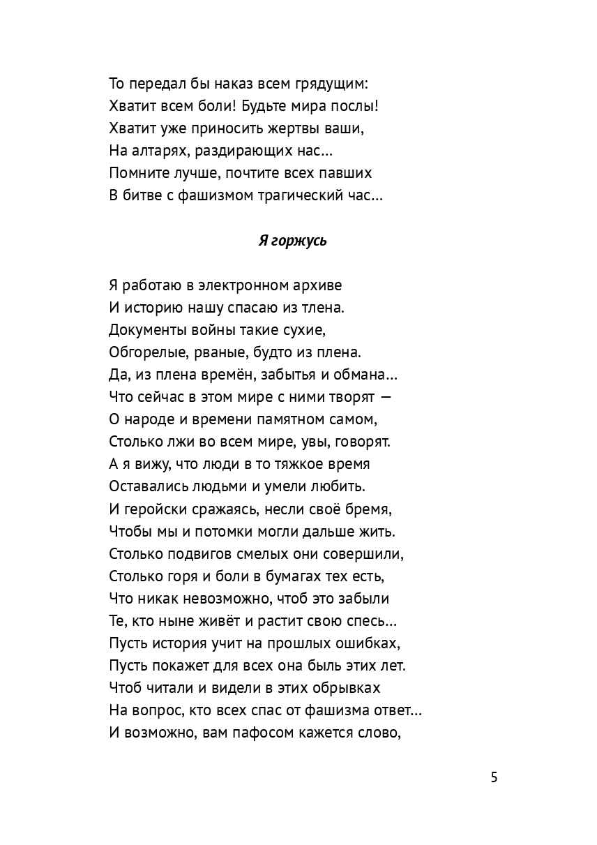 Память сердца — фото 1