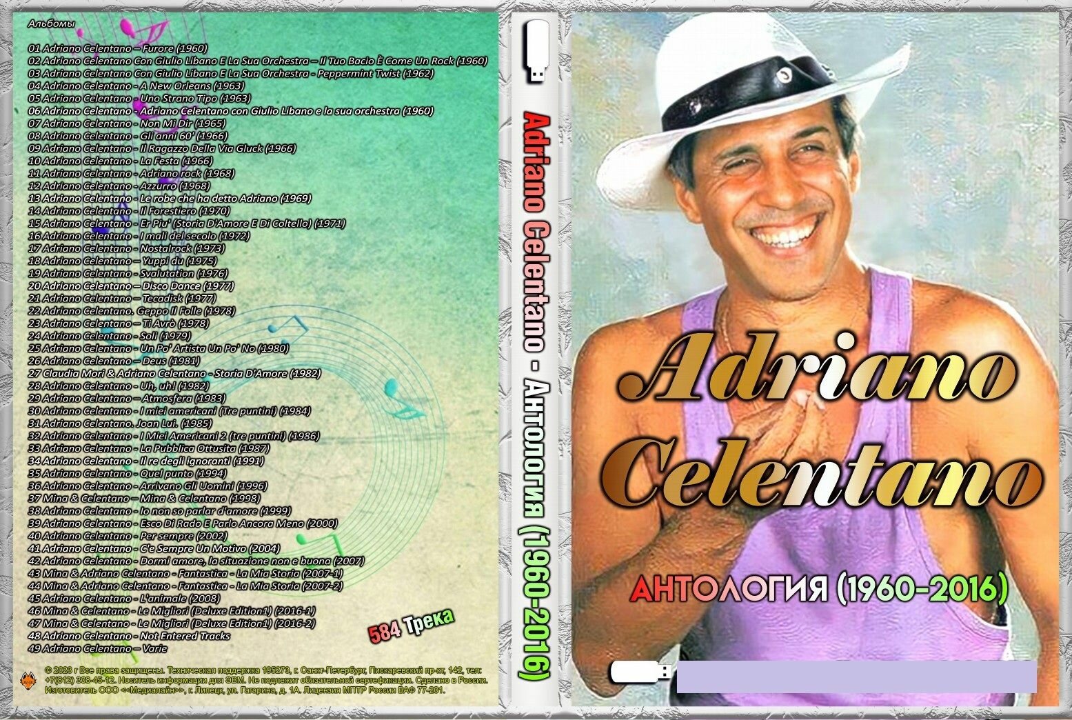 Диск на флешкe (8 GB) Adriano Celentano - Антология (1960-2016) (584 Трека)