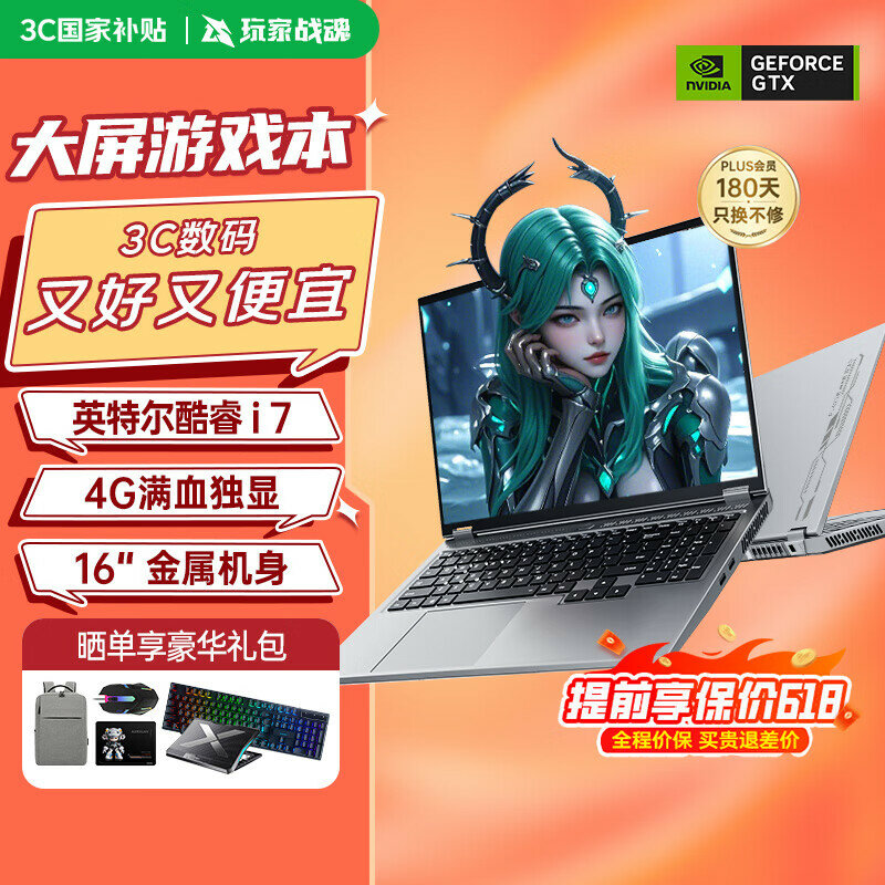 Gamer's Soul Gaming Laptop 2025 New Intel Core i7 Gaming Notebook with National Subsidy, eSports Full Blood Edition, 16-inch Dedicated Graphics Card, Student Computer with 32GB RAM