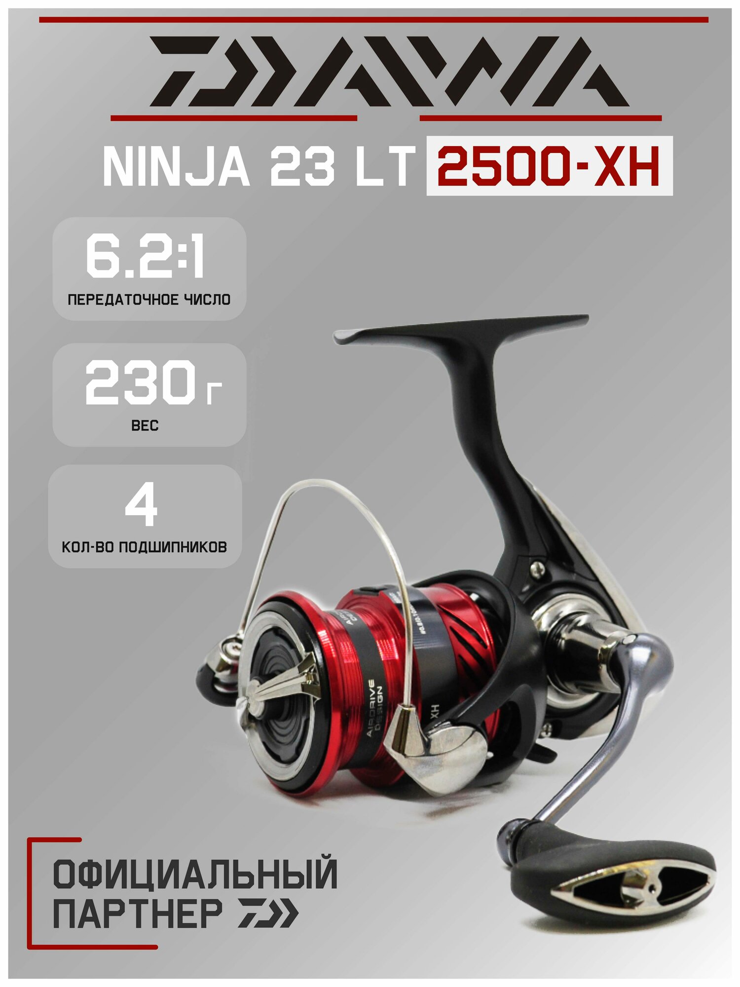 Катушка рыболовная на спиннинг безынерционная Daiwa 23 Ninja LT 2500-XH