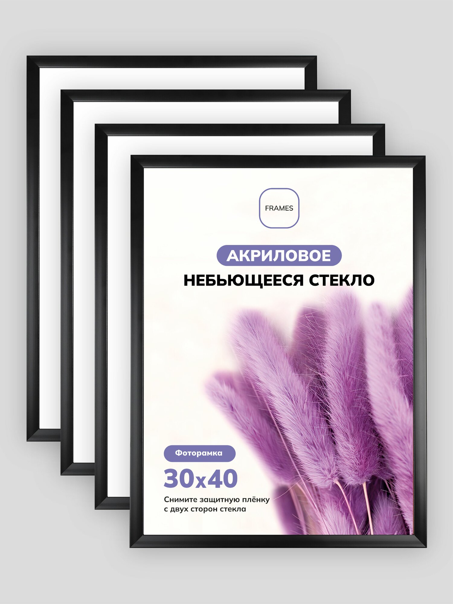 Фоторамка 30х40 Черная 4 шт. Рамка для постеров, фото, картин и мозаики