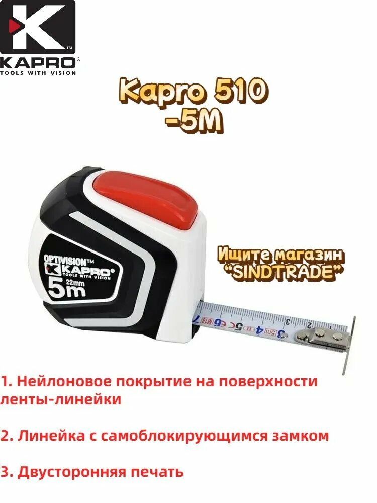 Строительная рулетка, 5 м, двусторонняя шкала, магнитный зацеп, нейлоновое покрытие, ударопрочный корпус