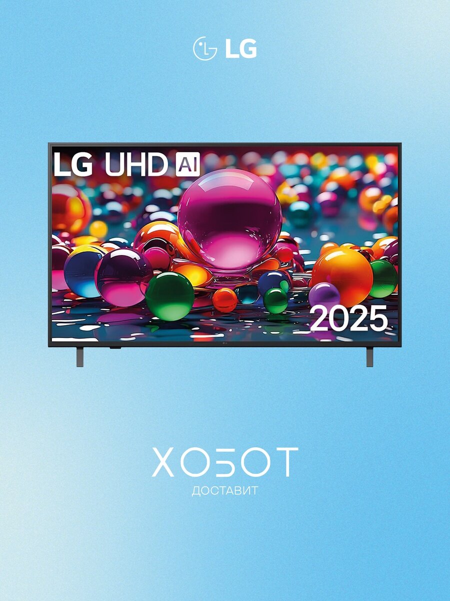 Телевизор LG 43UA75009LA (2025)