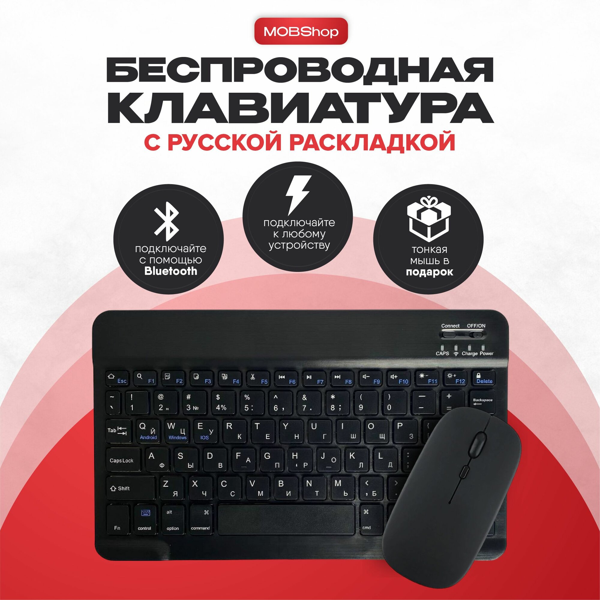 Клавиатура с подсветкой + мышь, Bluetooth, супертонкая для смартфона, планшета, беспроводная с зарядкой