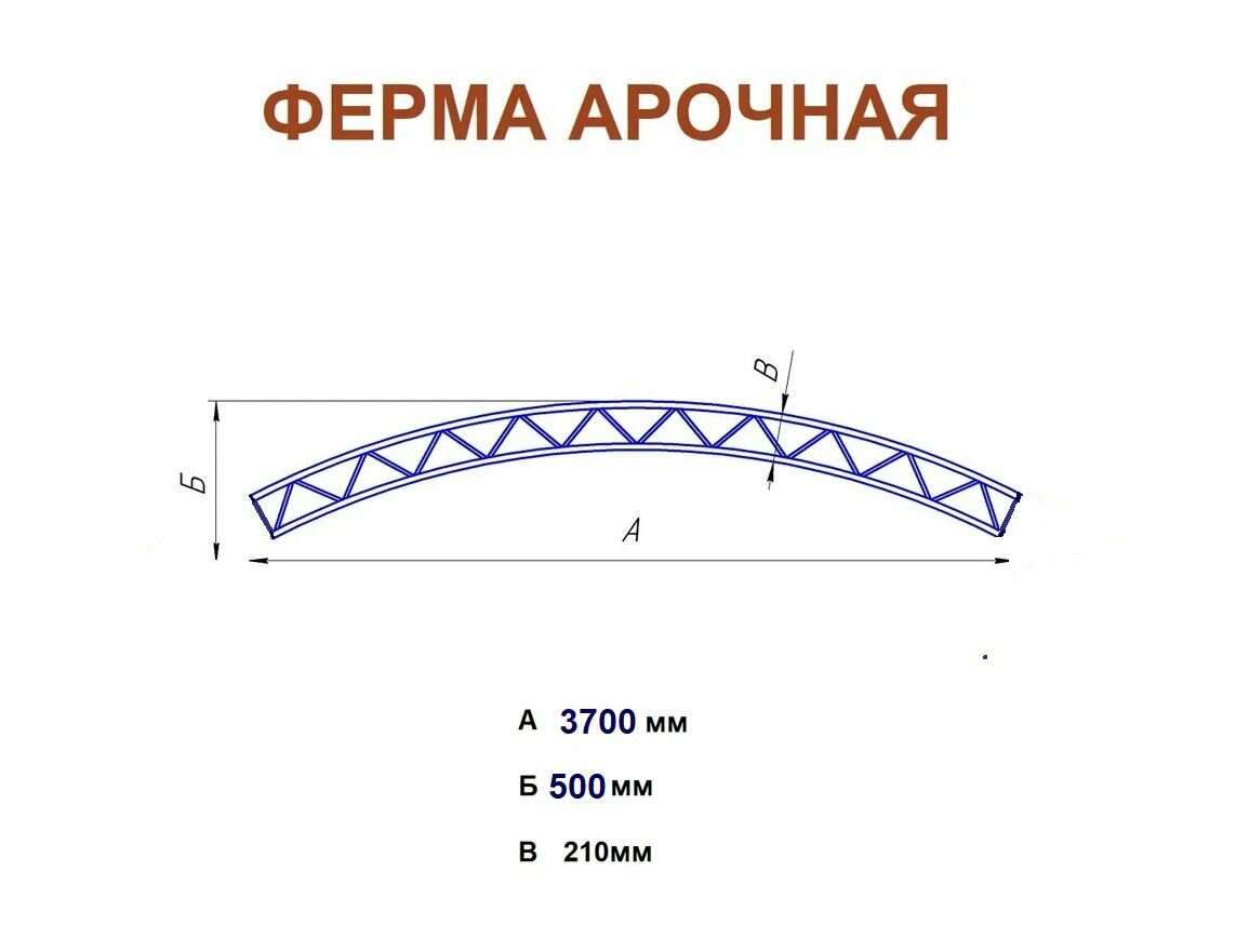 Ферма для навеса Арочная, 30мм x 30 мм x 2 мм, 4м, железо, коричневая
