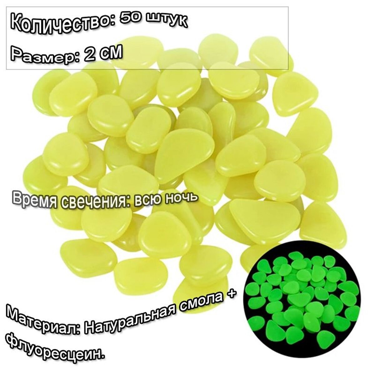Декоративная отсыпка "LifeFuns", для сада и декора, флуоресцентная, жёлтая
