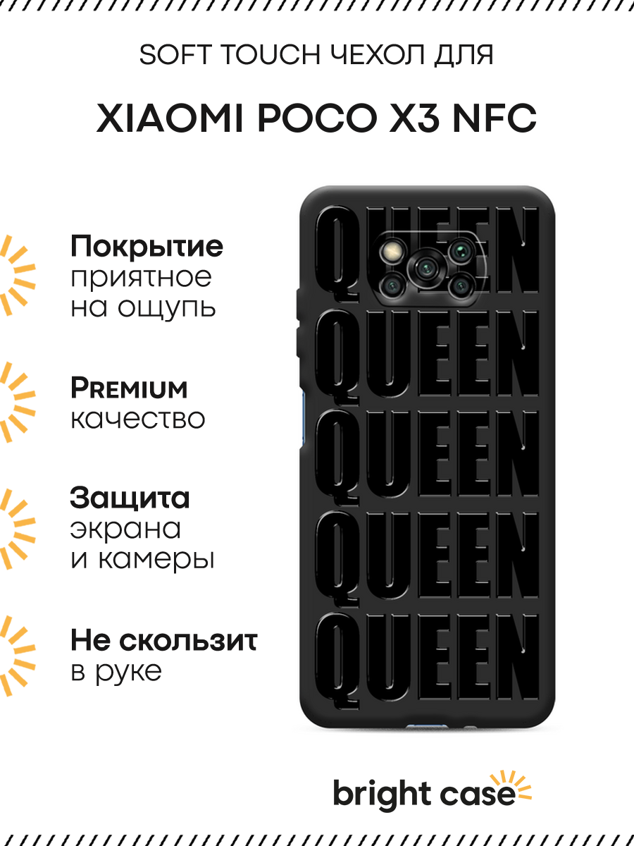 Чехол на Xiaomi Poco X3/Poco X3 Pro / Сяоми Поко X3/Поко Х3 Про с принтом "Queen 2"