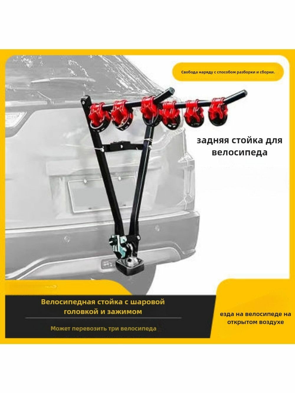 Крепление для велосипедов на фаркопе вмещает до 3 велосипедов.