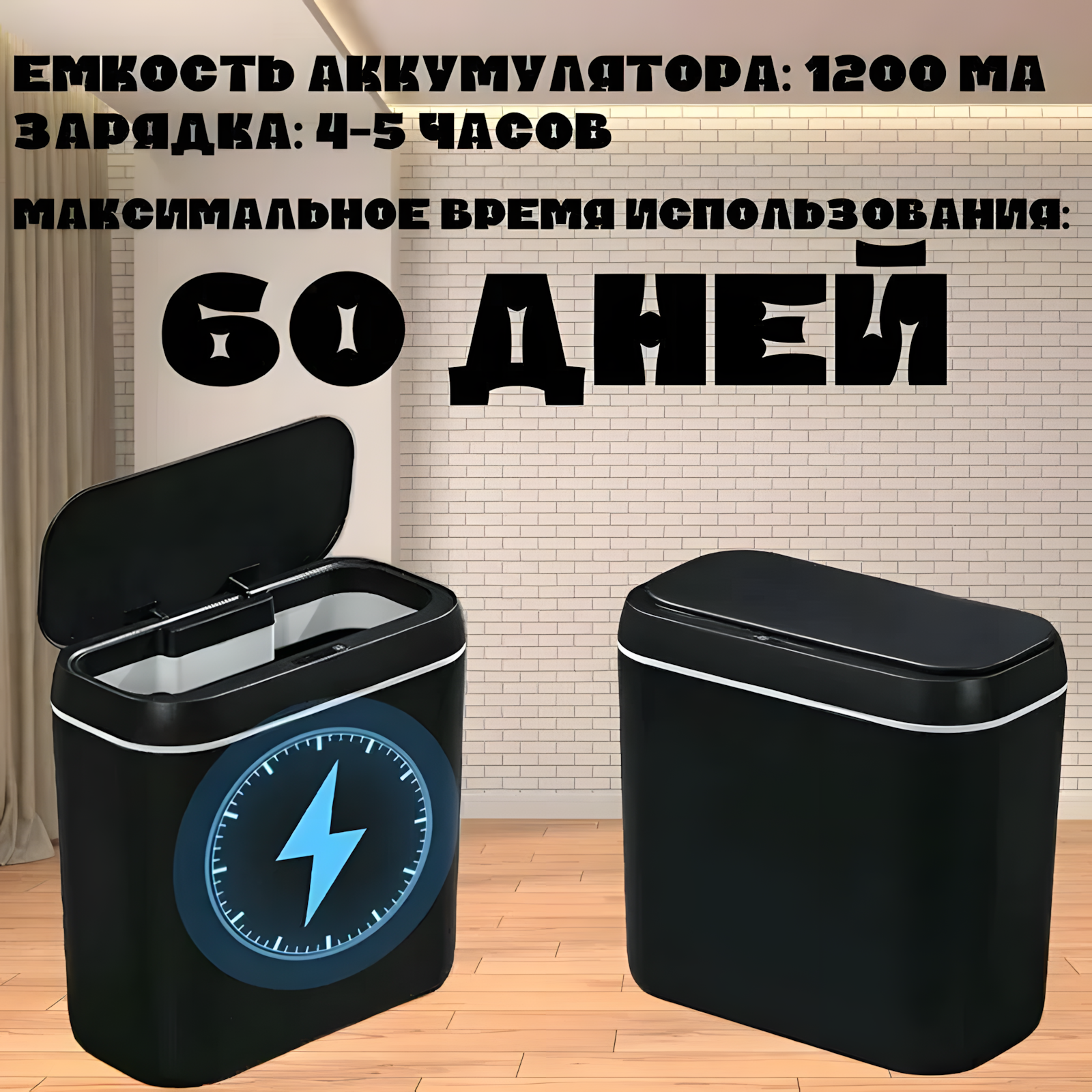 Мусорное ведро Lfish, сенсорная крышка, пластик, 15л, черное