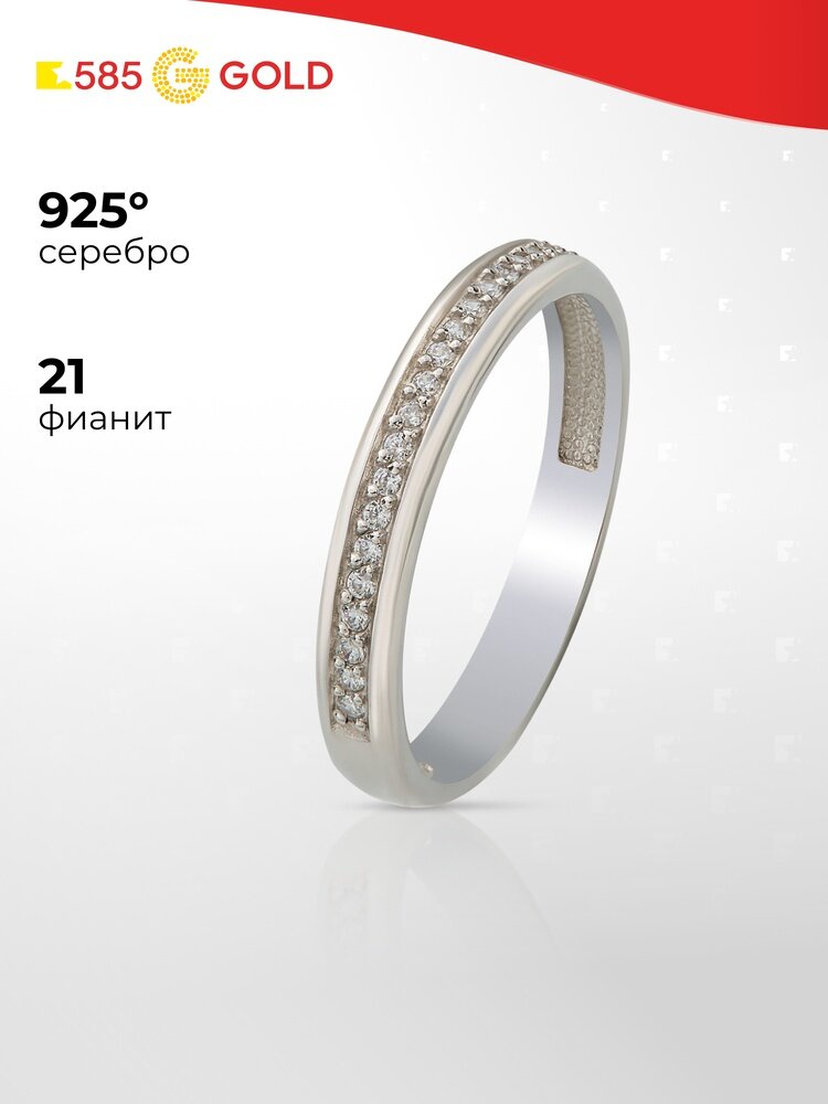 Кольцо дорожка, серебро, 925 проба, родирование, фианит