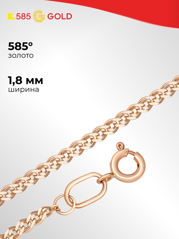 Браслет-цепочка, красное золото, 585 проба