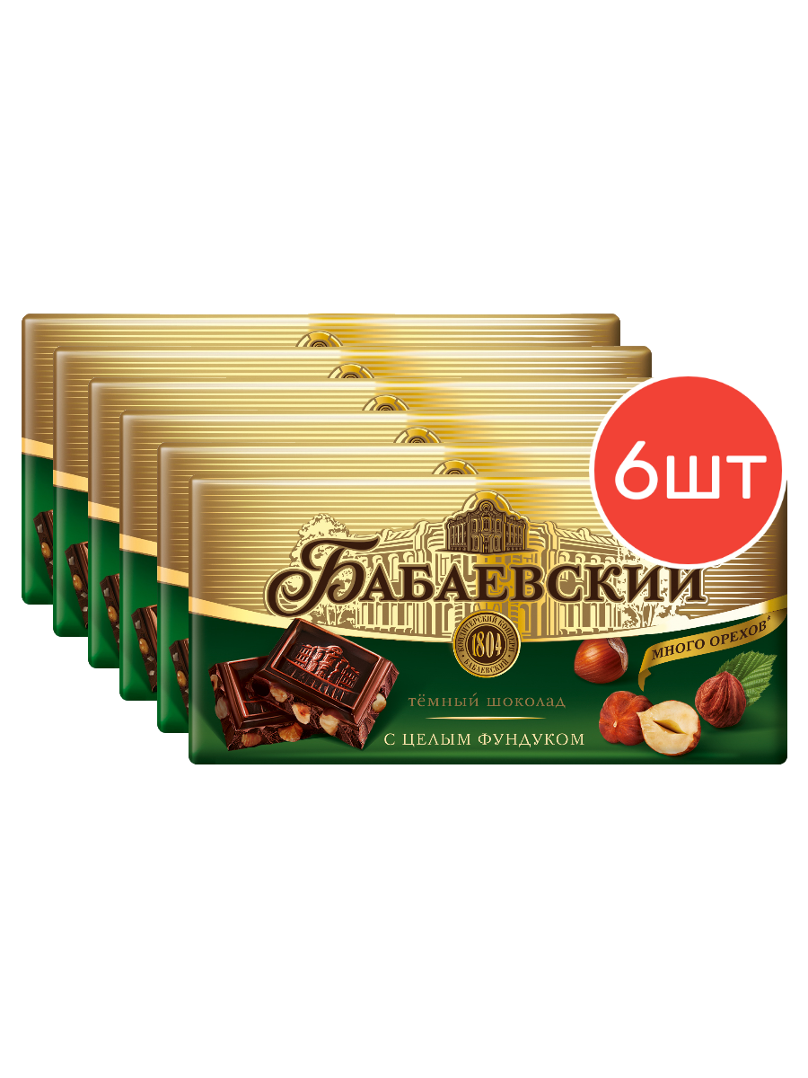 Шоколад Бабаевский темный с целым фундуком 200г 6шт