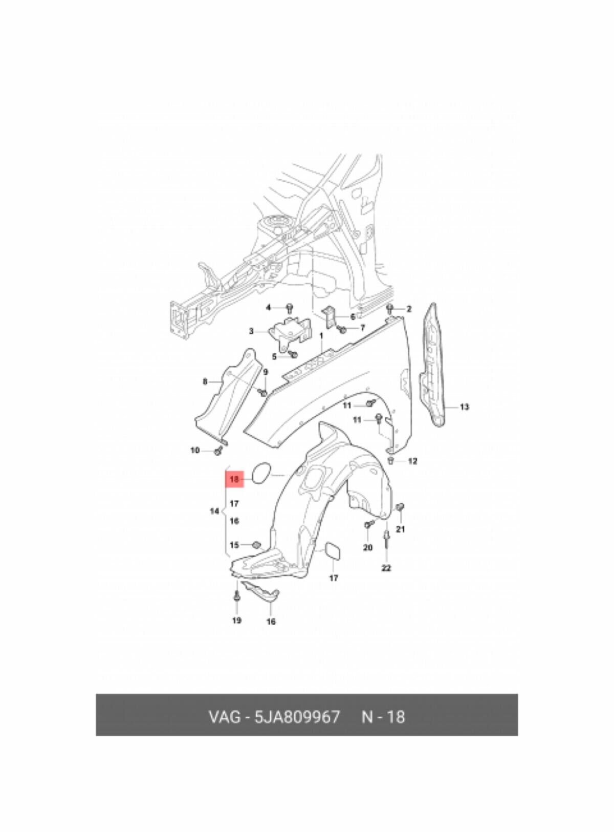 Накладка Audi/Vw(Vag 5Ja809967)