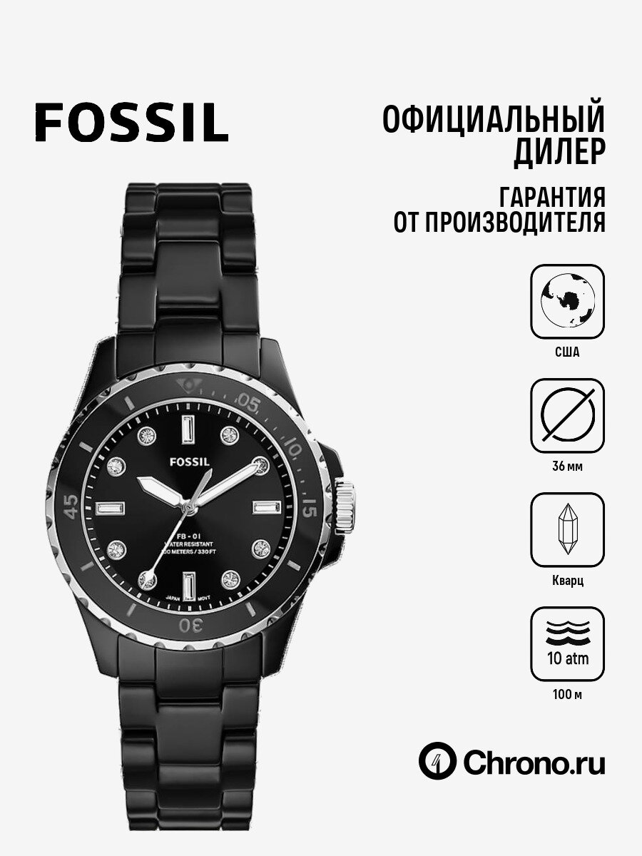 Наручные часы FB-01