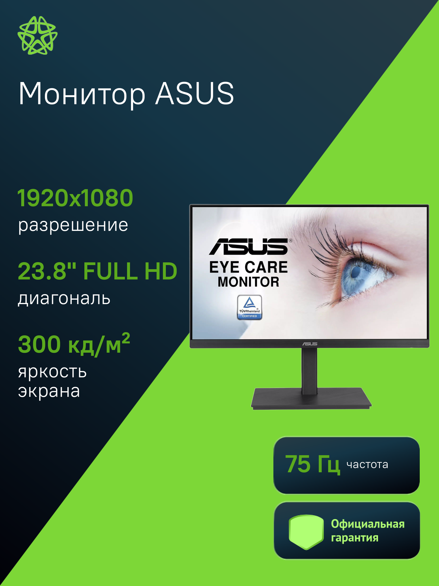 Монитор 23.8" Asus VA24EQSB, 1920х1080, 75 Гц, IPS, черный (90lm056f-b03170)