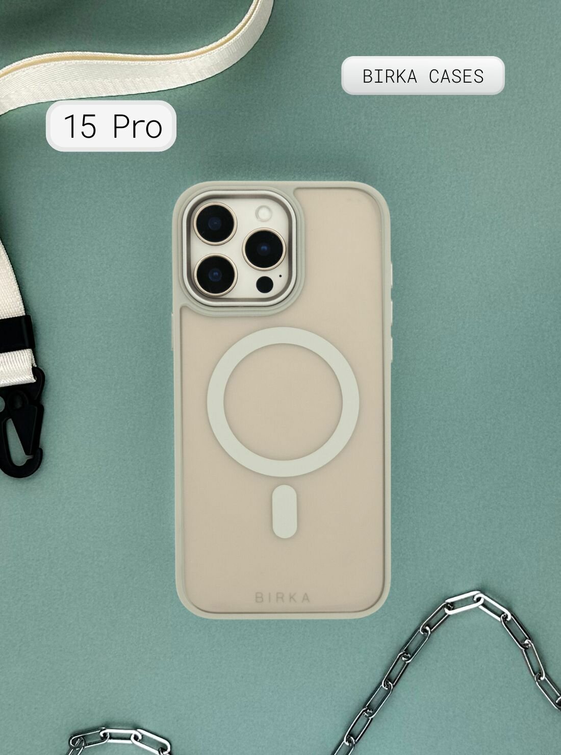 Противоударный чехол BIRKA CASES серого матового цвета, для iPhone 15 Pro