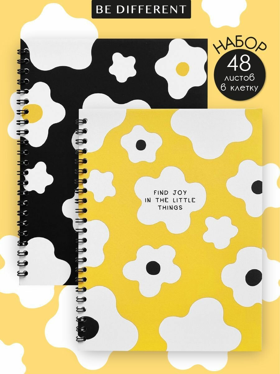 Набор общих тетрадей на спирали Be Different "Yolk" А5 на 48 листов в клетку, 2 штуки