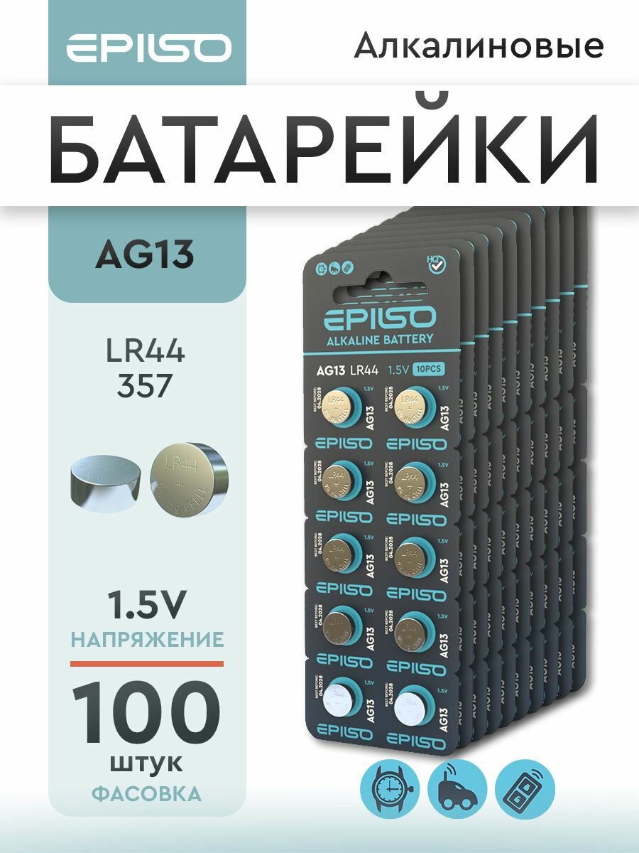 Epilso Элементы питания щелочной AG13 - упаковка 100 шт, 357, LR44 EPB-AG13-100pc
