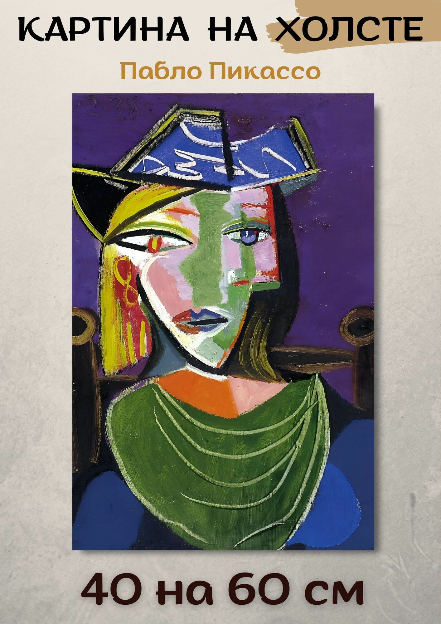 Пикассо Пабло "Портрет женщины с зеленым воротником". Картина 60х40 см на холсте