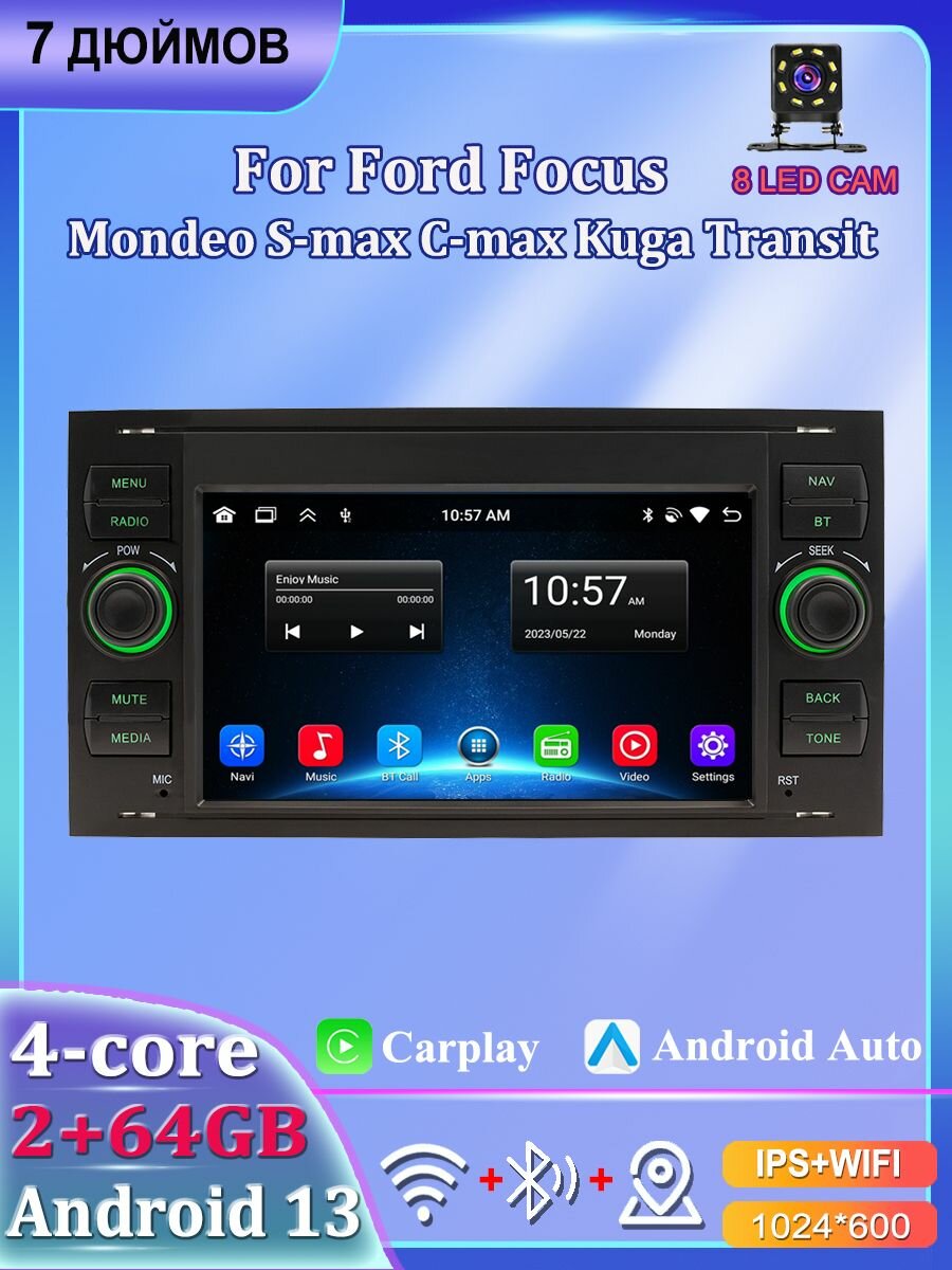 Автомагнитола, диагональ: 7, 2 DIN, 2ГБ/64ГБ