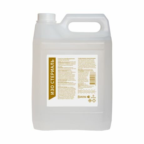 1. Дезинфицирующее средство, кожный антисептик изо Стериаль, 5л (канистра)