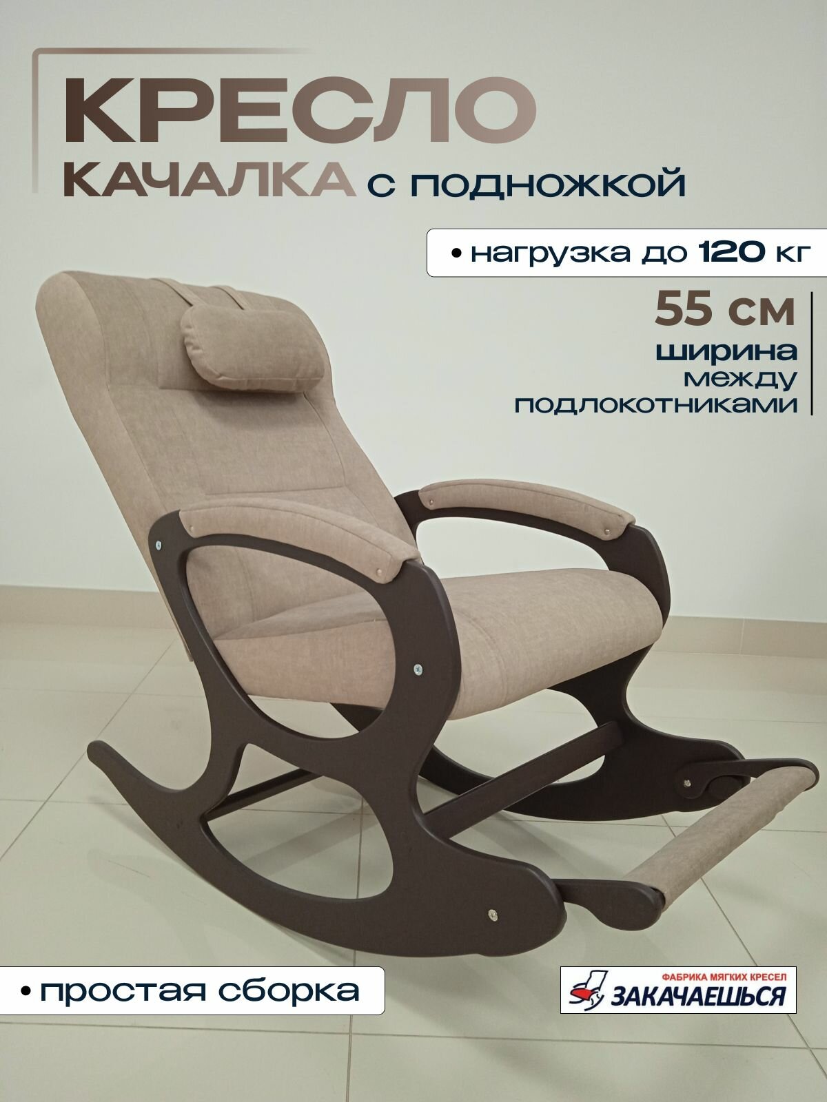 Уютное Кресло качалка с подножкой и подушечкой взрослое для дома 026