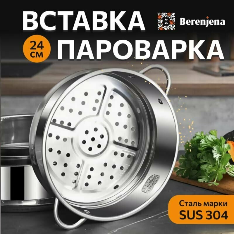 Пароварка — фото 1