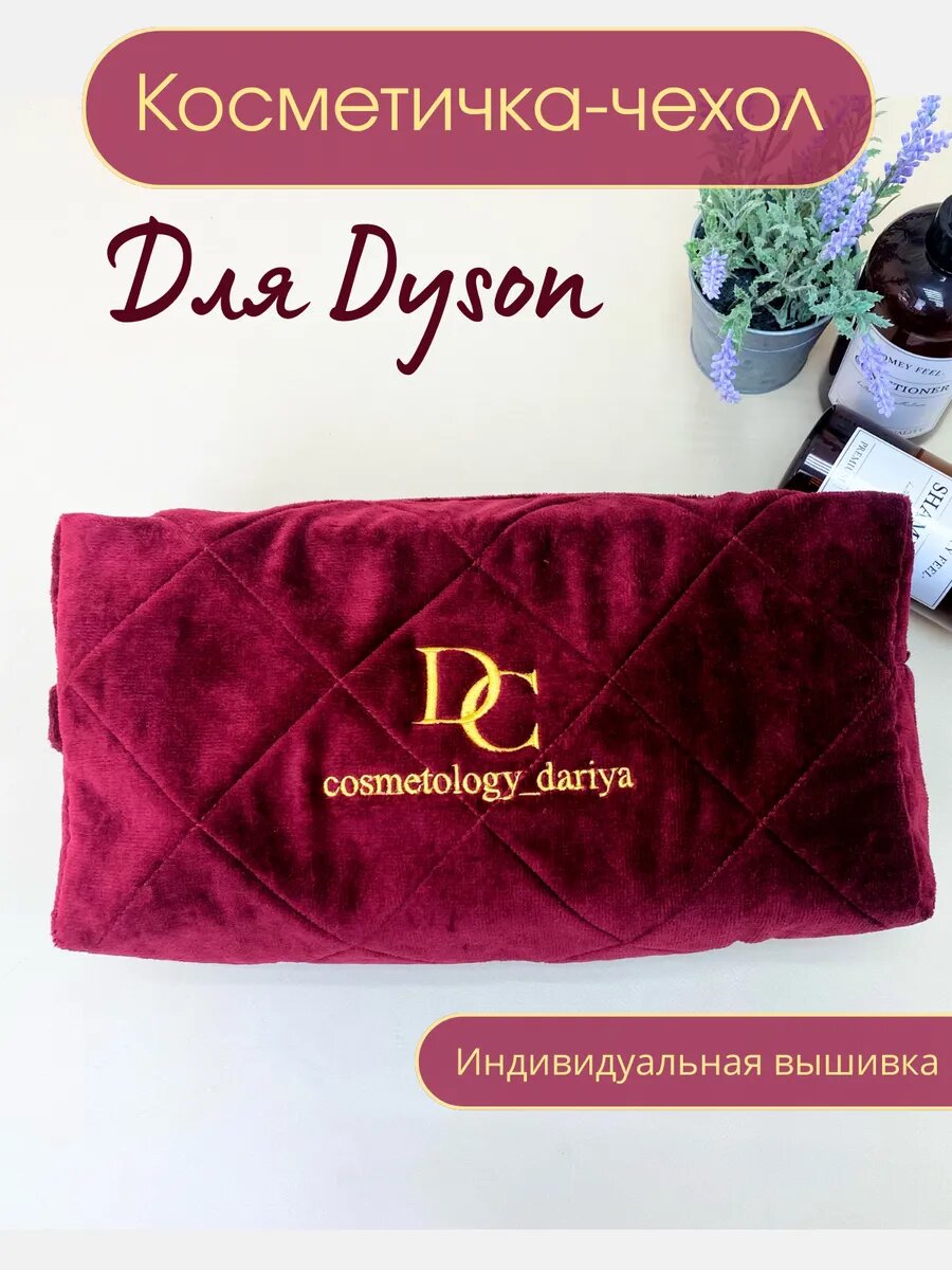 Косметичка