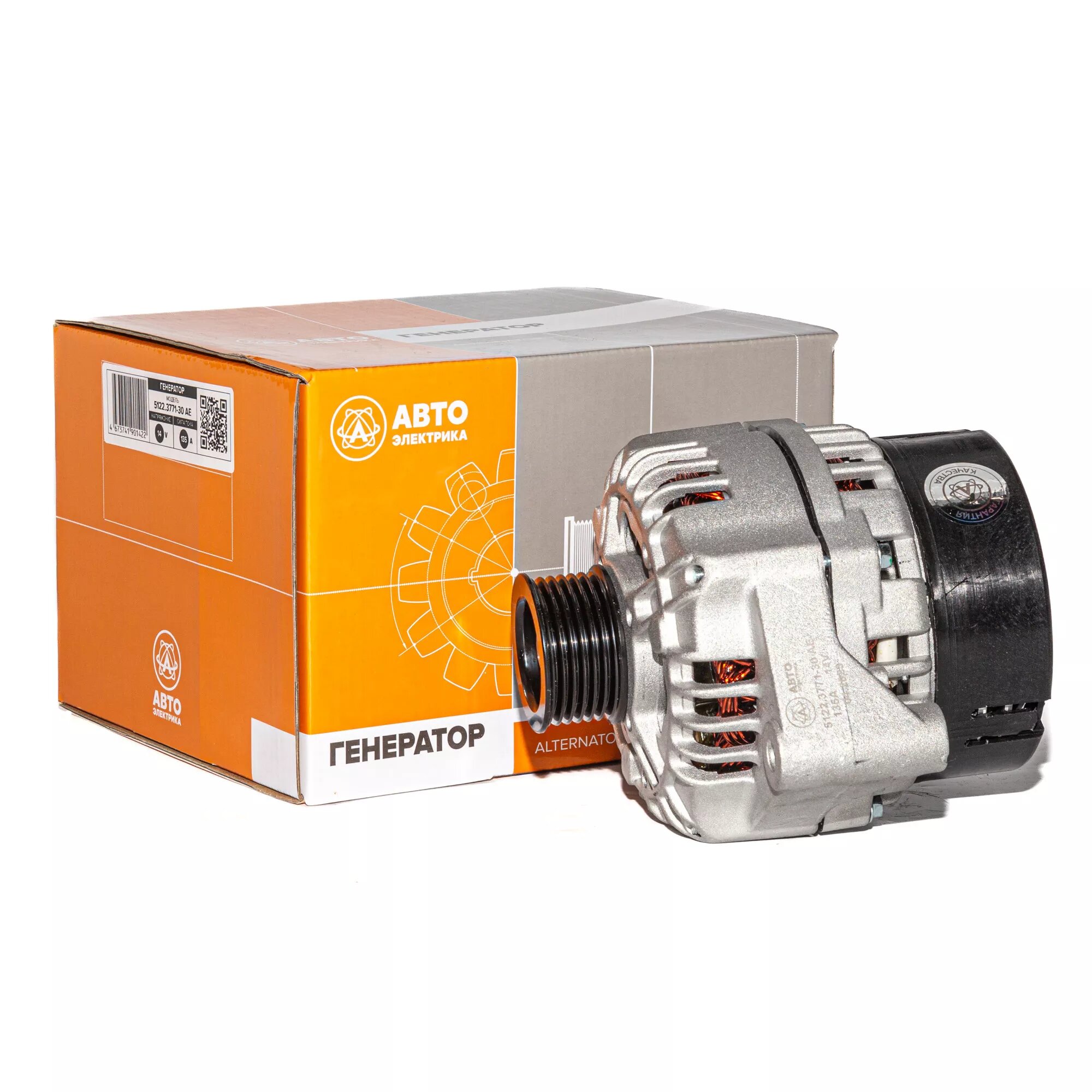 Генератор для а/м ГАЗ, УАЗ дв. 405, 406, 409 135А (АвтоЭлектрика)