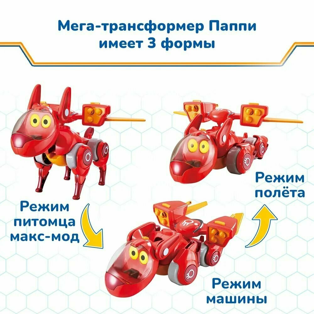 Трансформер