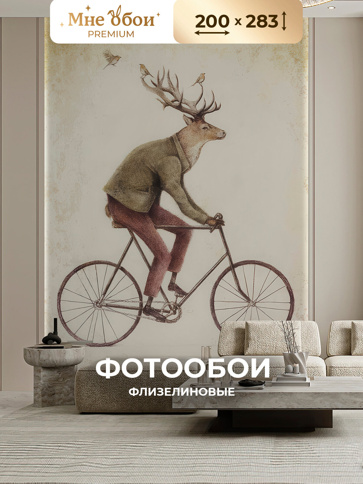 Фотообои на стену флизелиновые 3d для спальни и гостиной, на кухню 200х283 животные, олень