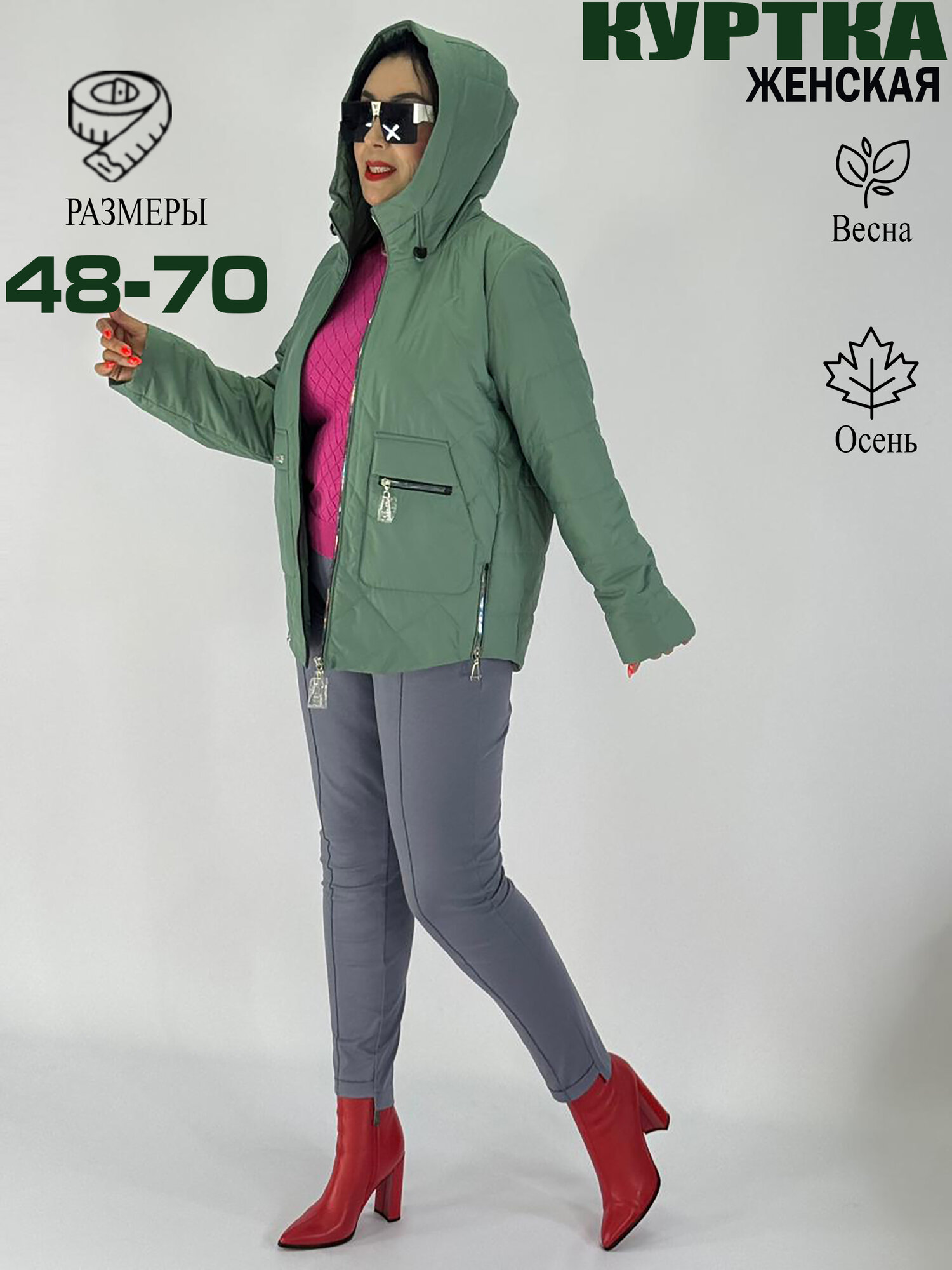 Куртка  2025-2026г