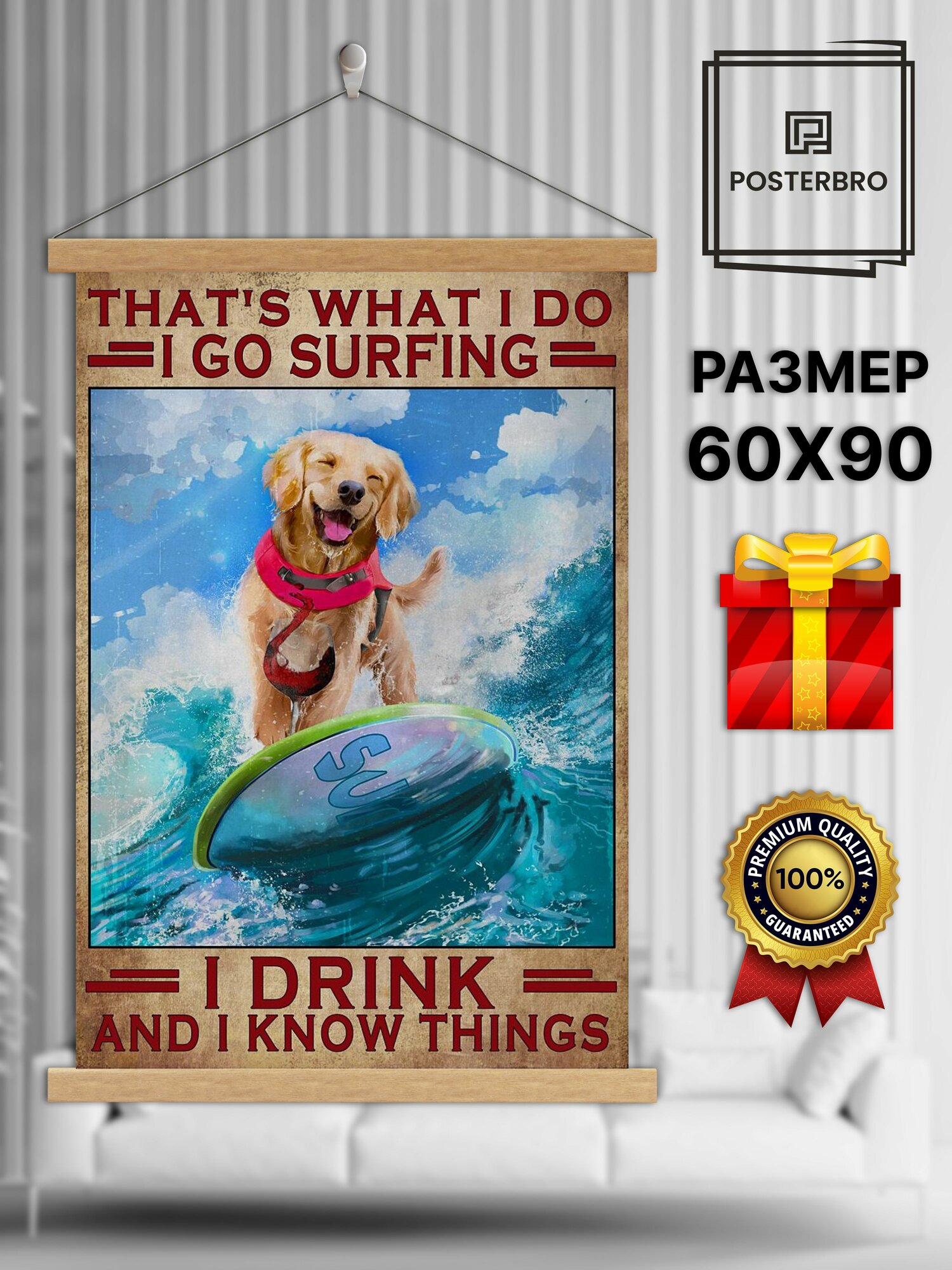 Постер на стену Posterbro интерьерный Сёрфинг, 60*90 в рамке