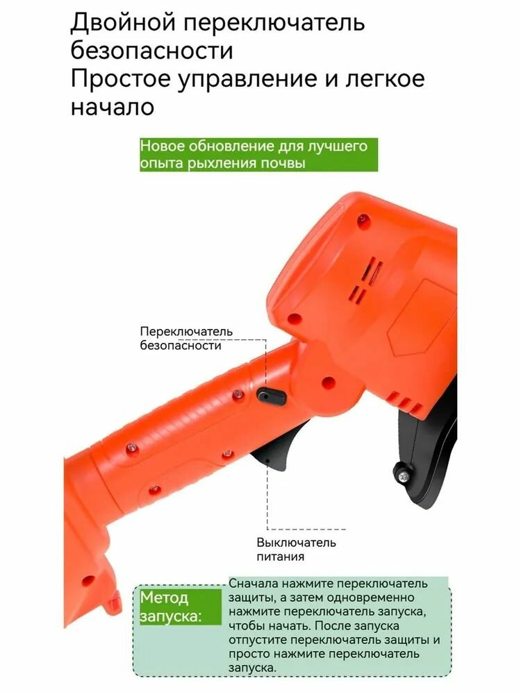 Электротяпка