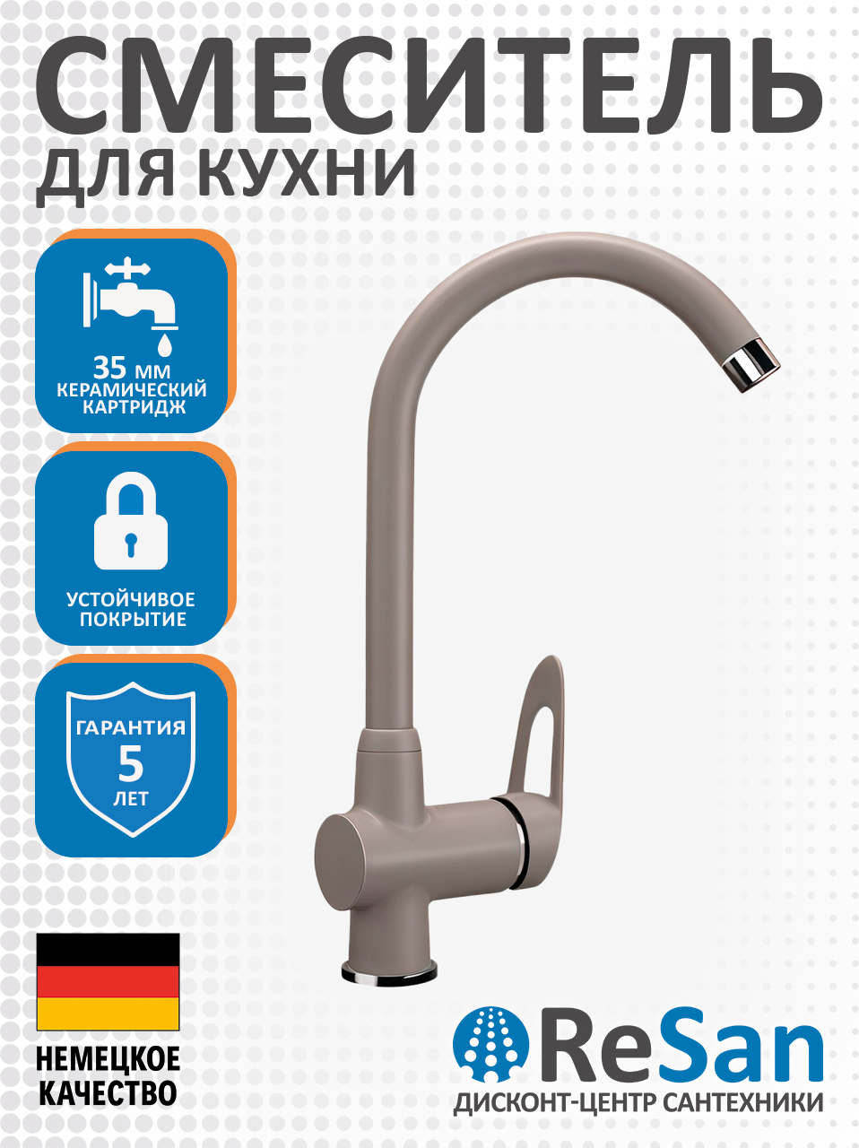 Смеситель 04-302 кухня боковая (песочный) EcoStone