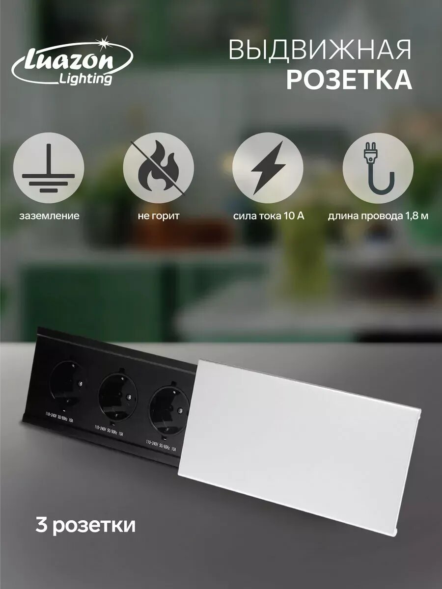 Розетка тройная в стол сдвижная крышка с заземлением