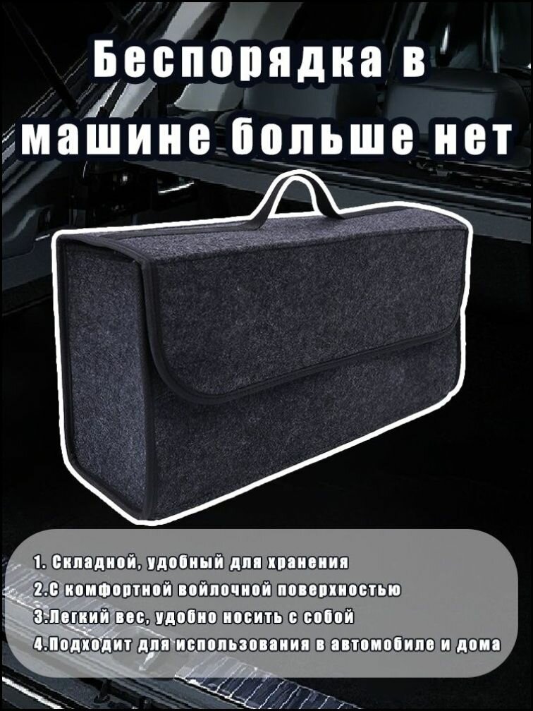 Многофункциональная сумка-органайзер для багажника автомобиля, складной контейнер для хранения, большая вместимость