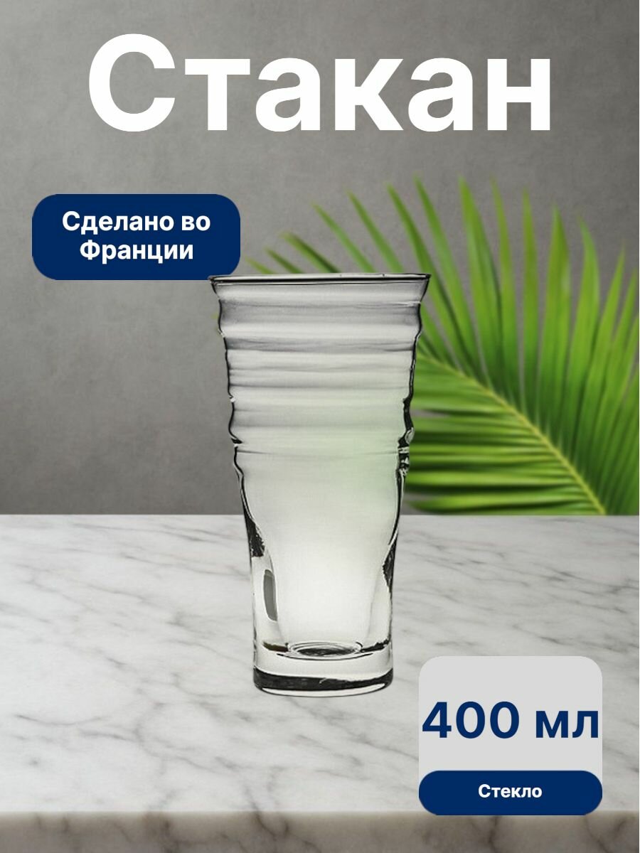 Стакан, La Rochere, Frisson, 400 мл, стекло, Франция Стакан
