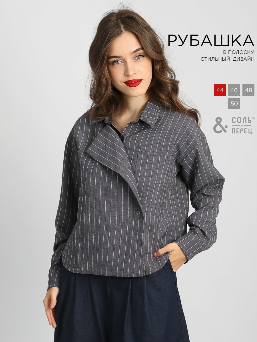 Рубашка Базовая коллекция