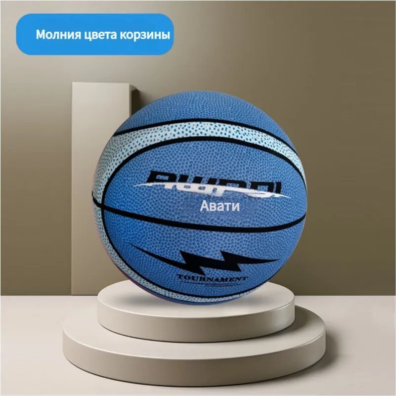 Мяч баскетбольный, 7 размер, синий