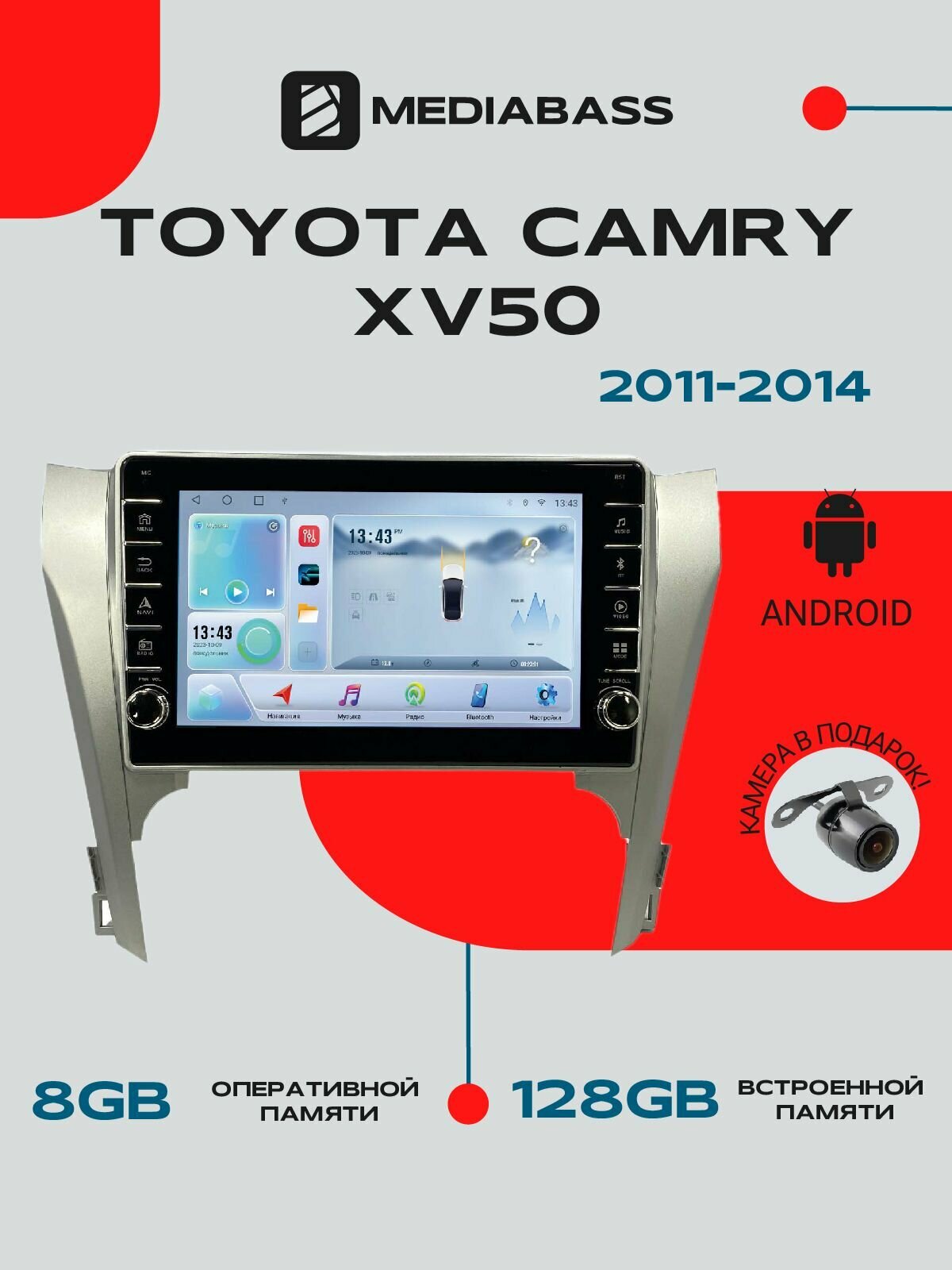Магнитола Android 13 Toyota Camry V50 2011-2014, 8/128ГБ, с крутилками / Тойота Камри В50 / Мультимедиа + переходная рамка