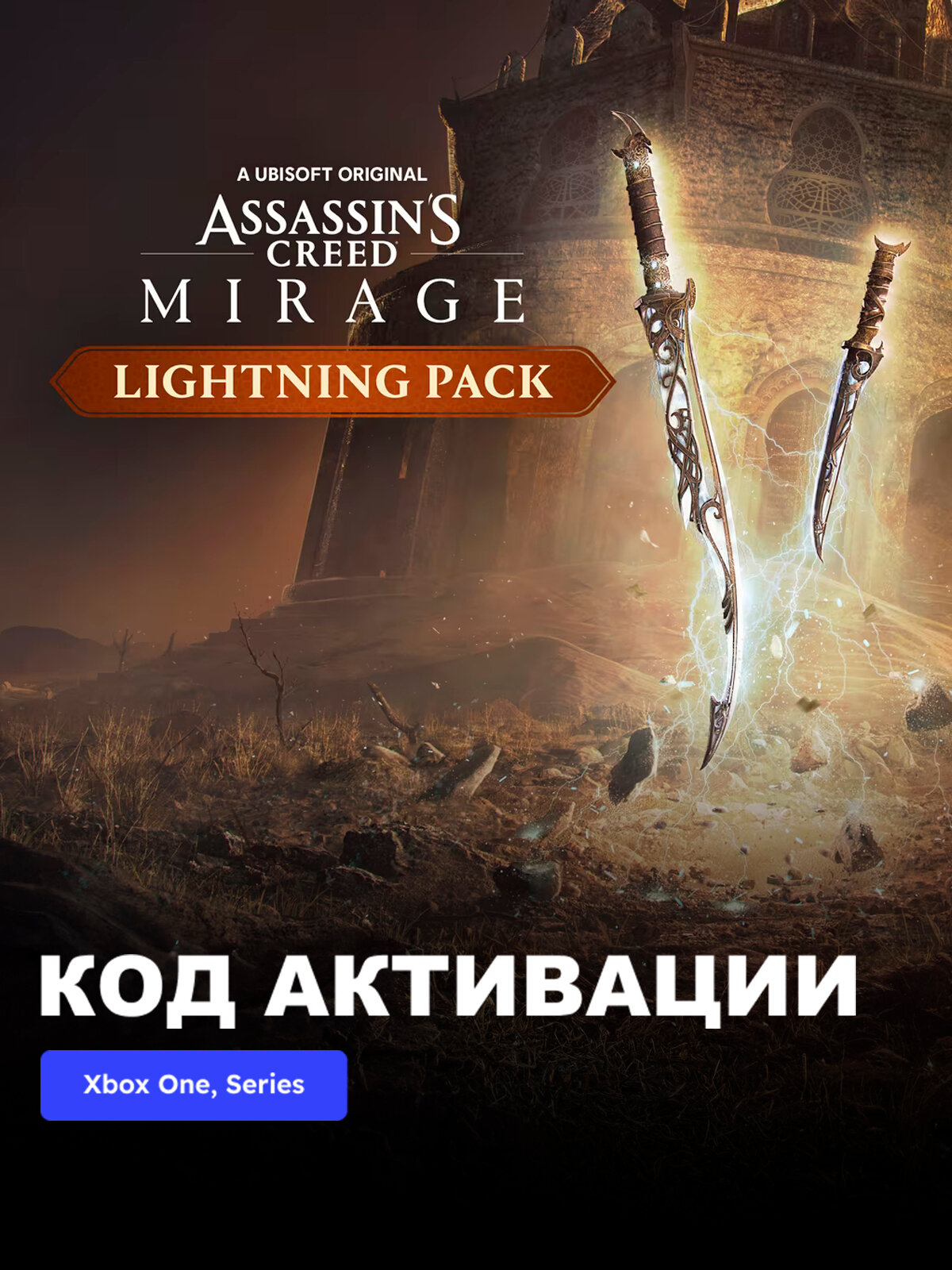 DLC Дополнение Assassin’s Creed Mirage Lightning Pack Xbox One, Xbox Series X|S электронный ключ Аргентина
