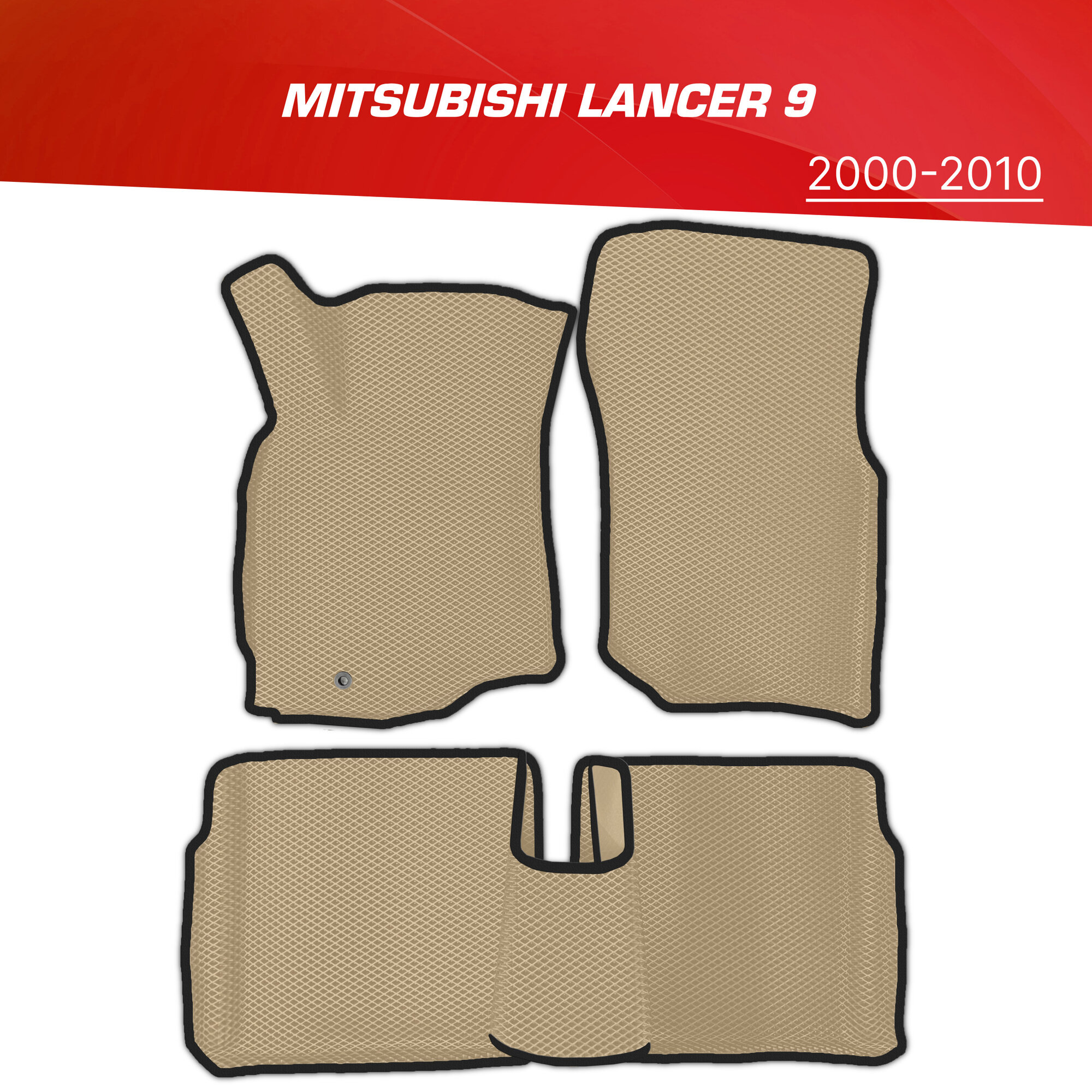 Коврики EVA 3D с бортами Mitsubishi Lancer IX (2000-2010) / ковры ЕВА (ЭВА) 3д с бортиками Митсубиси Лансер 9