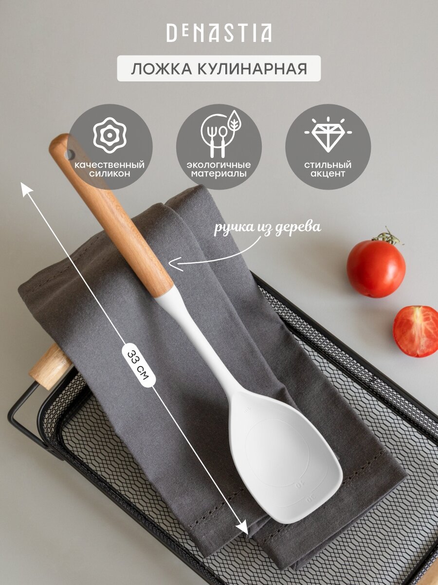 Ложка кулинарная DeNASTIA с деревянной ручкой 33x6x4,5см, силикон+бук, цвет светло-серый