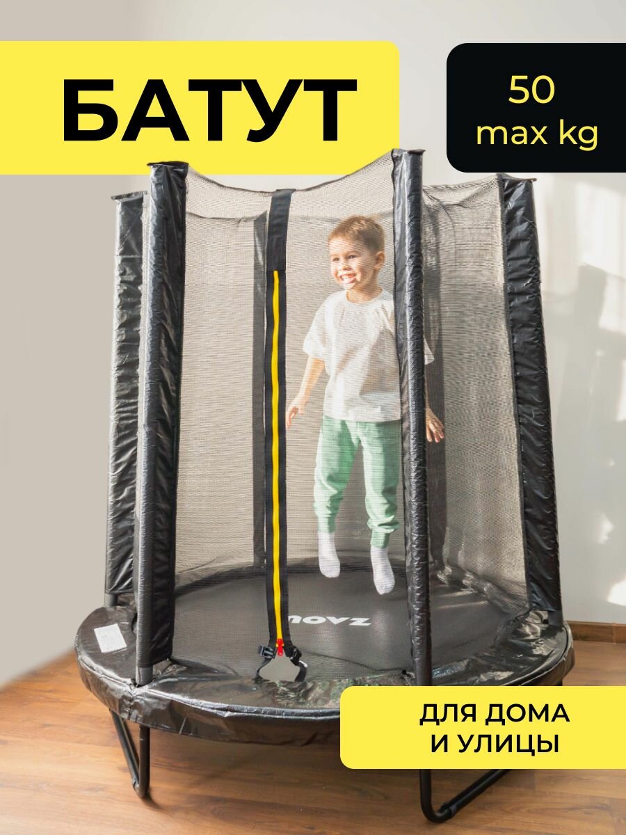 Батут каркасный 140 см с защитной сеткой детский уличный и для дома 4.5 FT