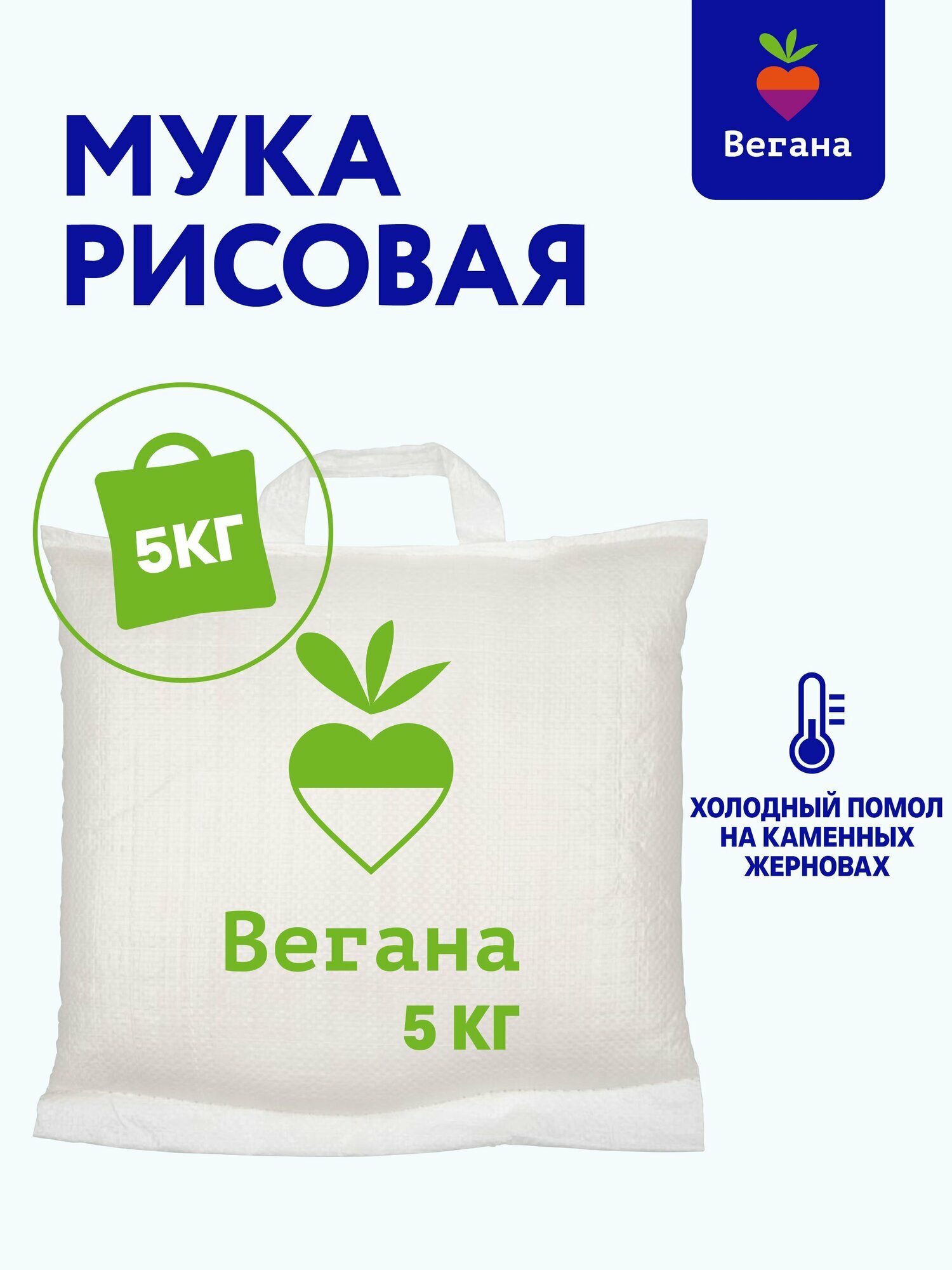 Мука рисовая 5 кг Вегана