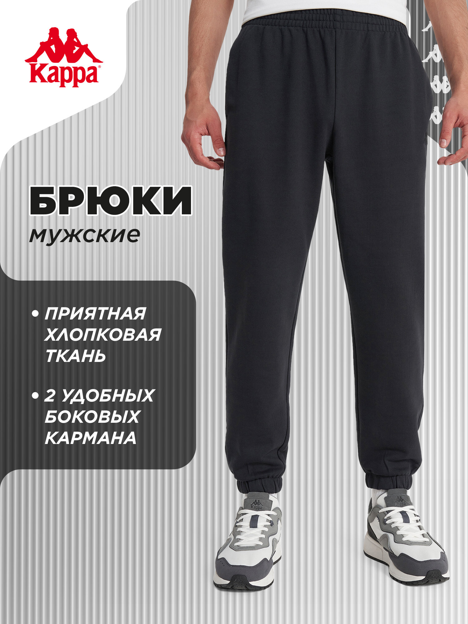 Брюки джоггеры Authentic Core Men's Knitted Pants