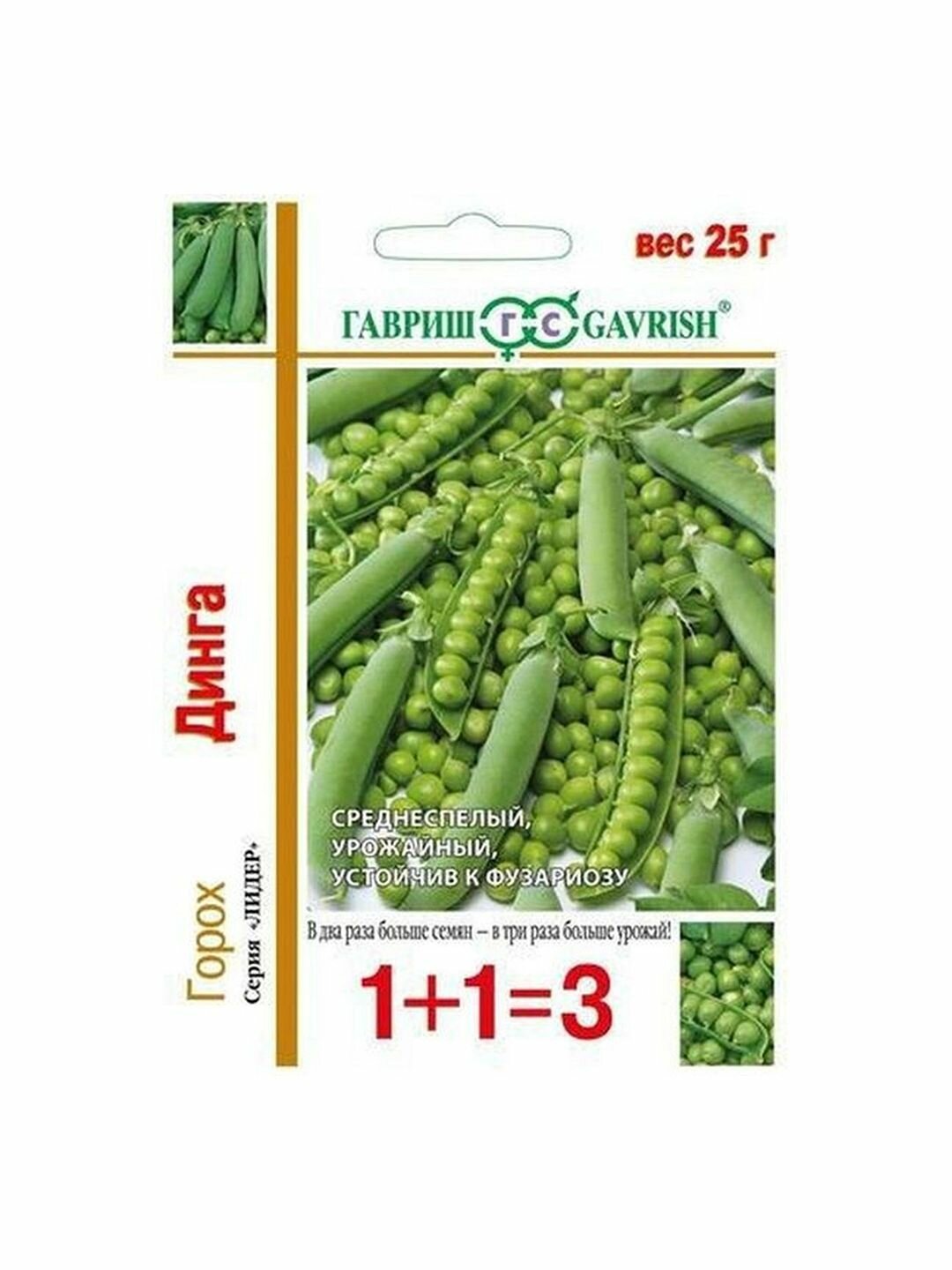 Семена Горох Динга, среднеспелый, Гавриш - 1+1, 1 пачка - 25г семян