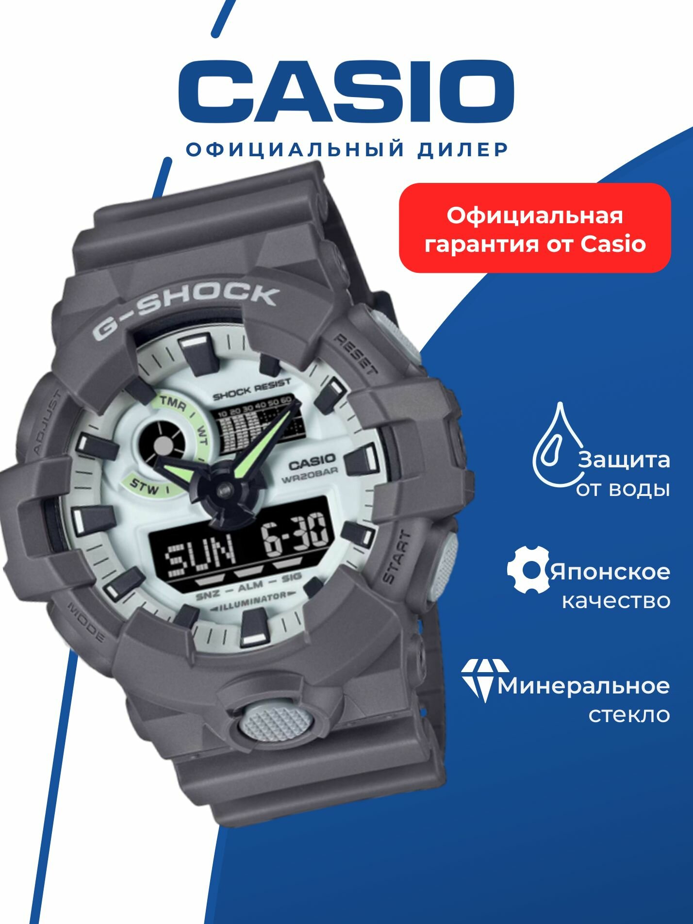 Наручные часы G-Shock